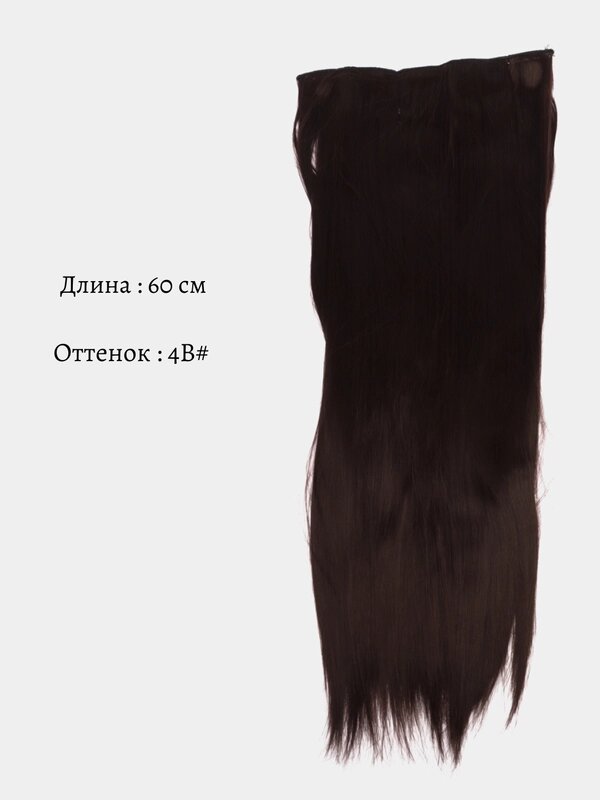Накладные волосы на заколках / Шиньон хвост, прямые волосы, 60 см