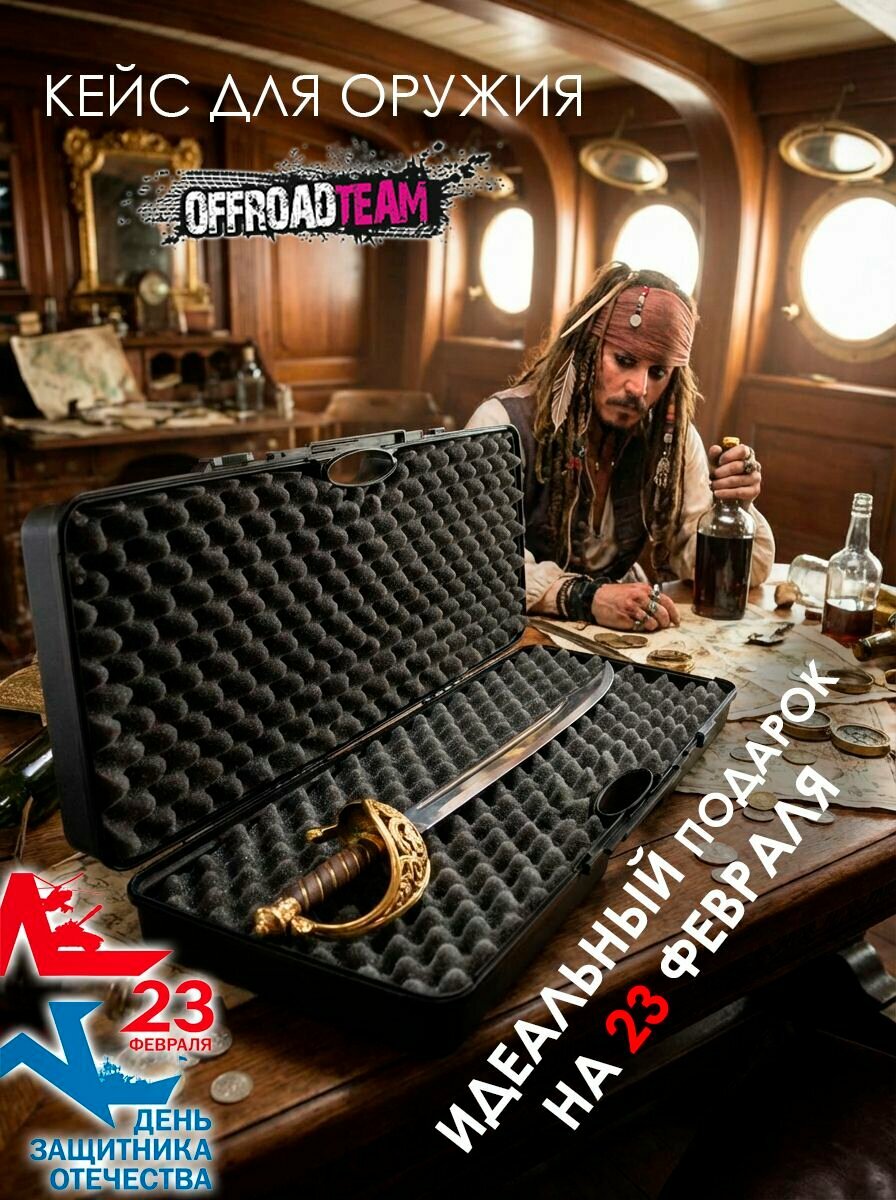 Кейс для оружия пластиковый, противоударный длинный G85, внутренние размеры 865*300*124мм, IP54