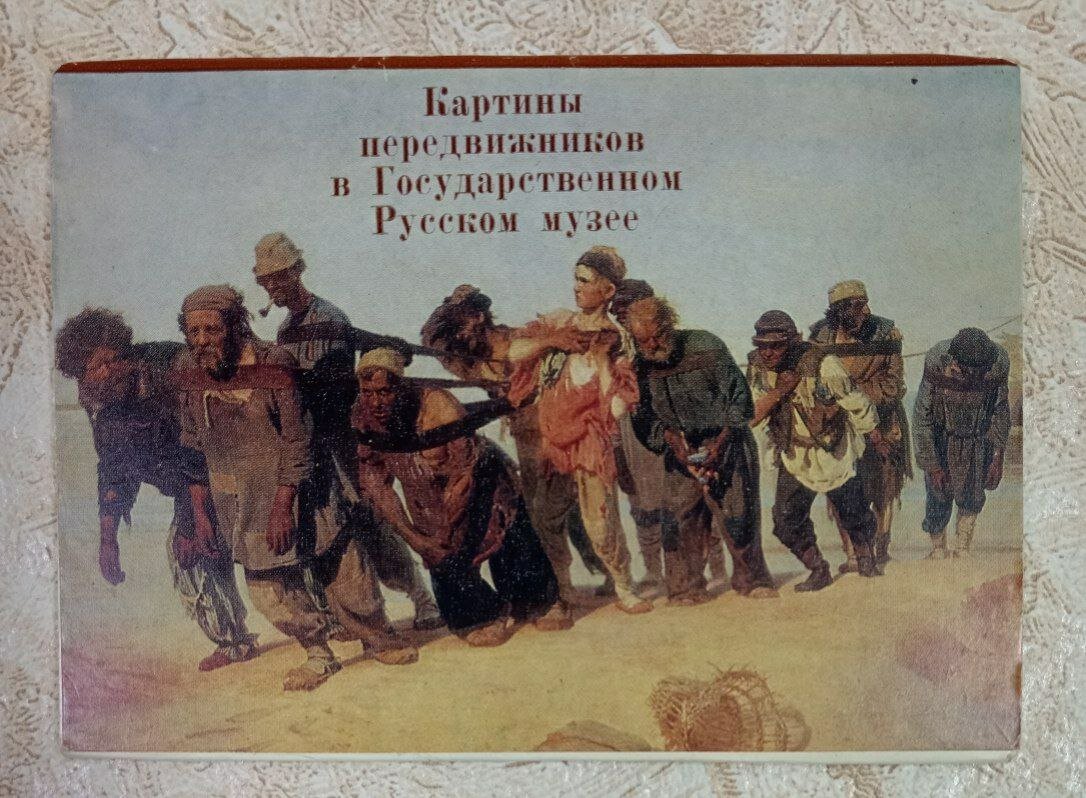 Картины передвижников в Государственном Русском музее. Набор открыток, 16 шт