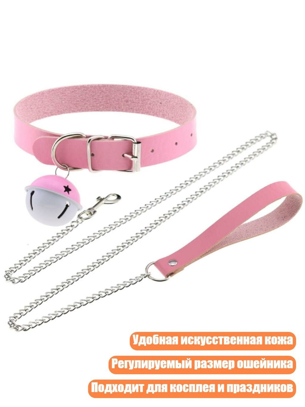 Панк-чокер из кожи с цепочкой, Розовый