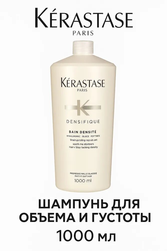 Шампуни Kerastase Kerastase Шампунь для волос, 1000 мл 1000
