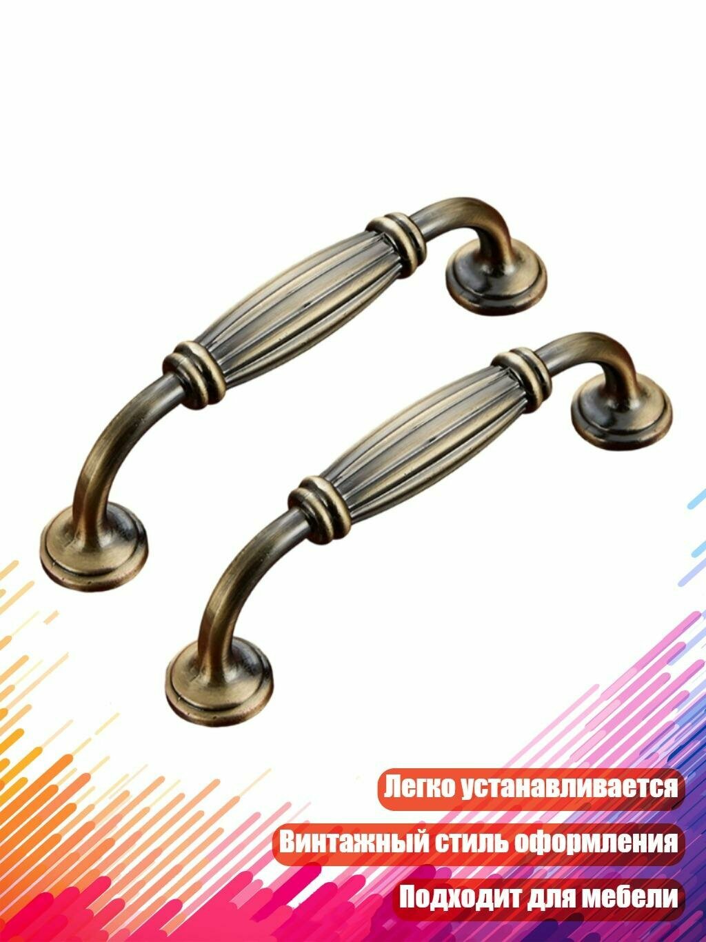 Ручка-скоба из цинкового сплава, винтажная, 96mm
