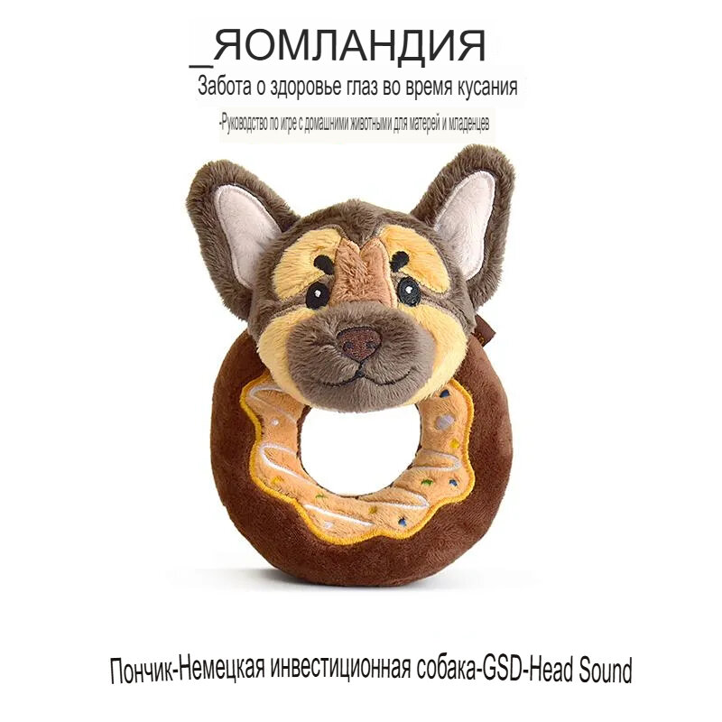 Игрушки для собак Интерактивные Кусачие плюшевые игрушки Игрушки для домашних животных-Немецкая овчарка