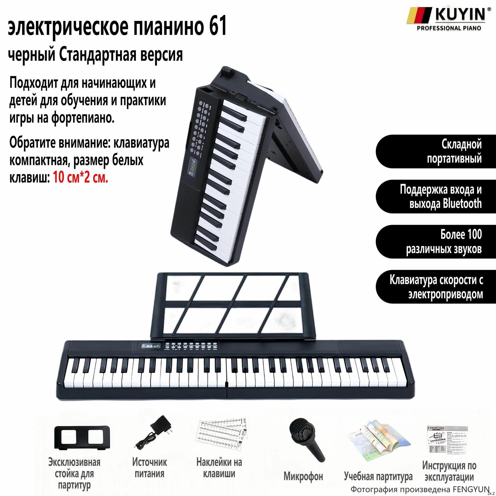 Синтезатор музыкальный с микрофоном 61 клавиша, Электронное фортепиано, Музыкальные инструменты и игрушки для детей, Складной, Соединение по Bluetooth