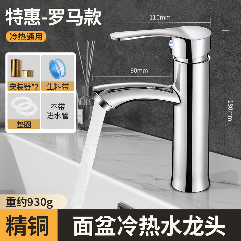 ⭐Медный смеситель для умывальника, раковина для ванной, горячая и холодная вода, двойное использование, умывальник для ванной, шкаф для ванной, домашний⭐