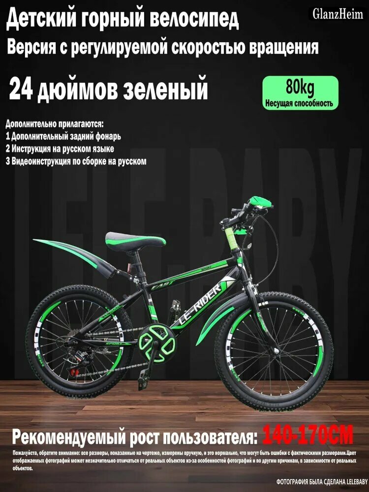 Детский горный велосипед,6 передач,24дюймов