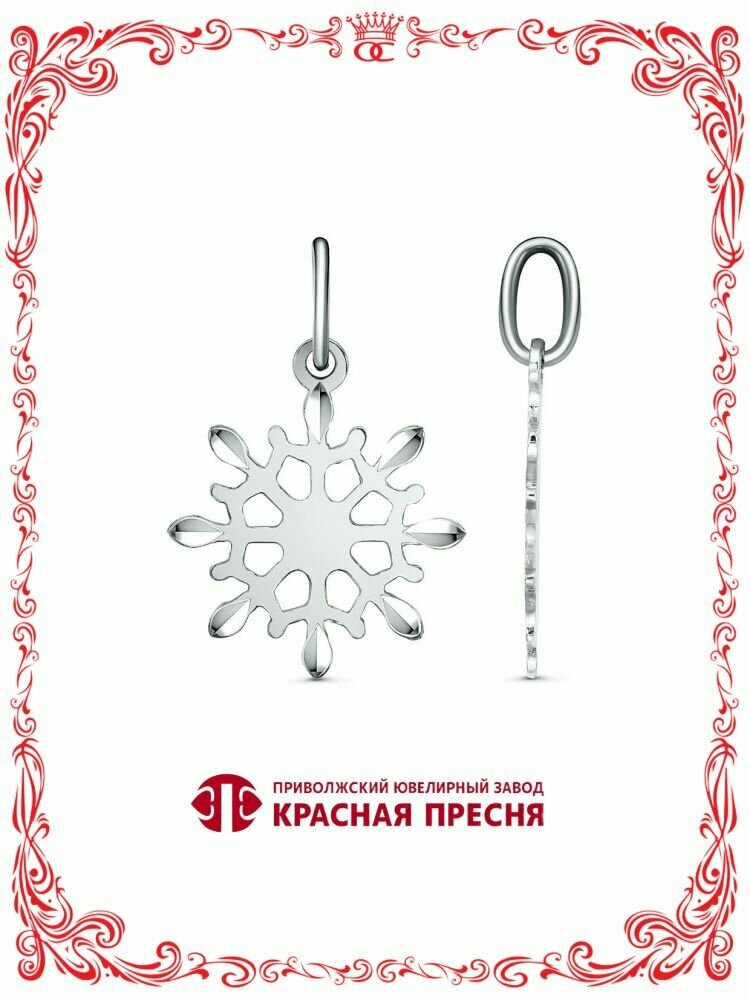 Подвеска Красная Пресня