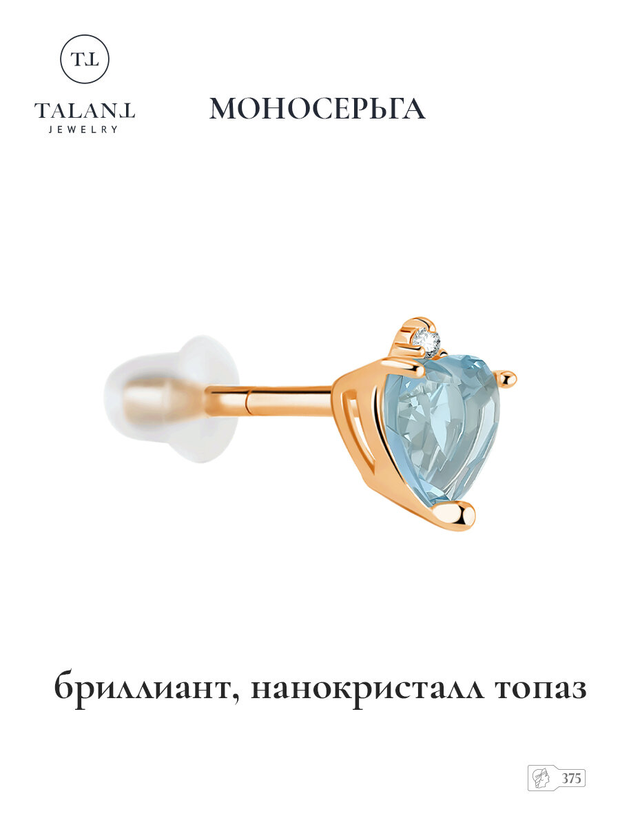 Моносерьга, красное золото, 375 проба, топаз синтетический, бриллиант