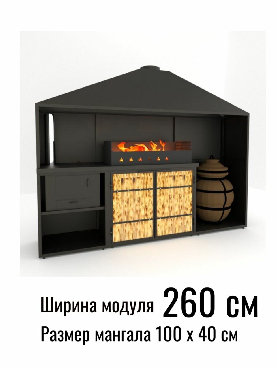 Модуль Лофт трио с мангалом 100см