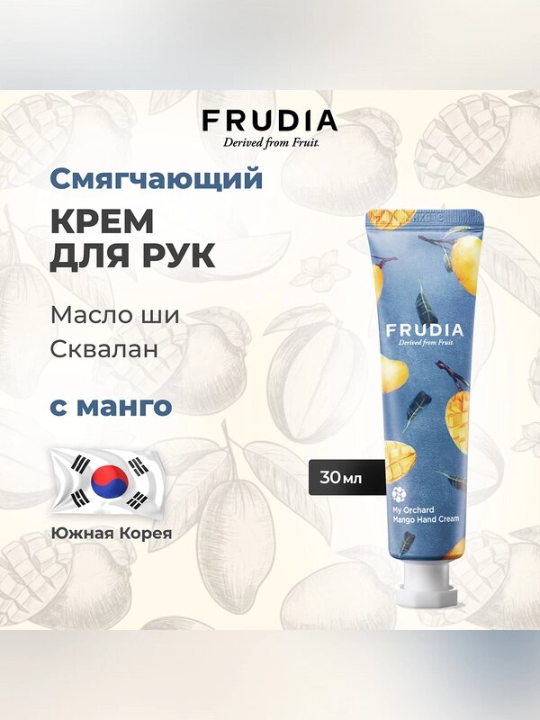 Крем для рук c манго Frudia Squeeze Therapy Mango Hand Cream, 30 г