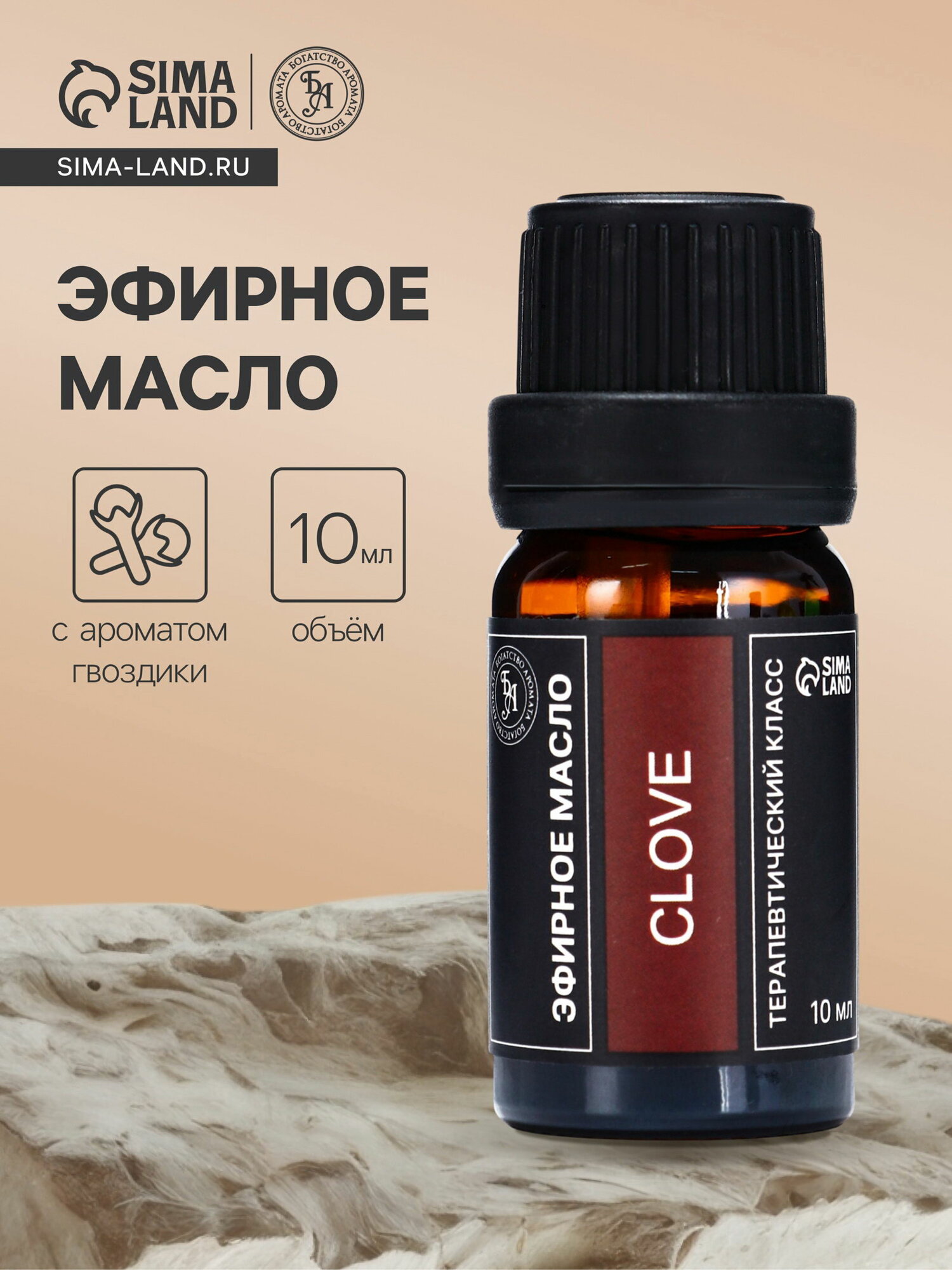 Эфирное масло "Гвоздика", 10 мл, в тубусе, группа ароматов: пряные