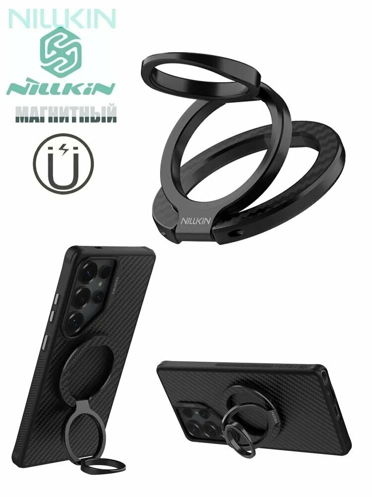 Подставка с магнитным кольцом Nillkin FiberSnap, держатель для телефона, складная портативная подставка MagSafe, ультратонкая, Бесступенчатая регулировка угла, двухстороннее магнитное кольцо