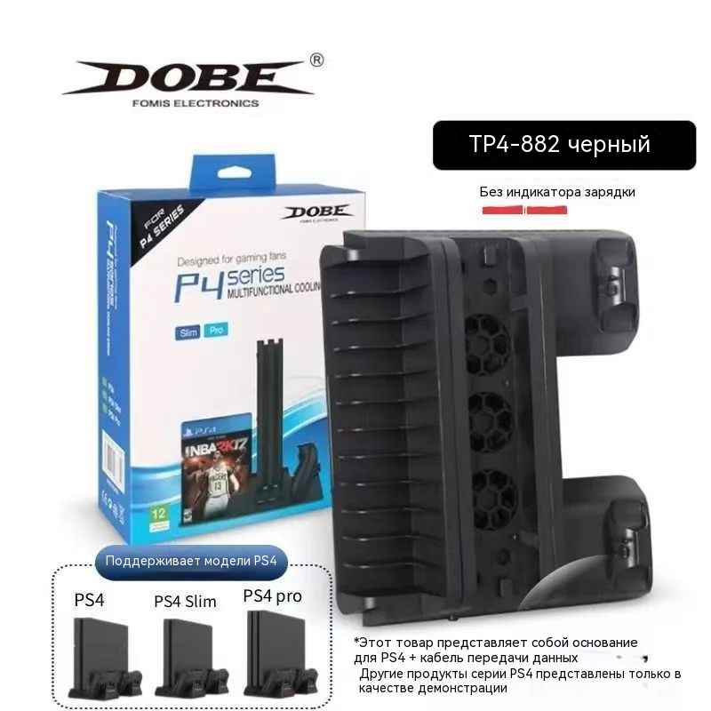 Док-станция DOBE, пластик, черная, для PS4/PS4 Slim, 3 вентилятора, USB-хаб, кабель 30см