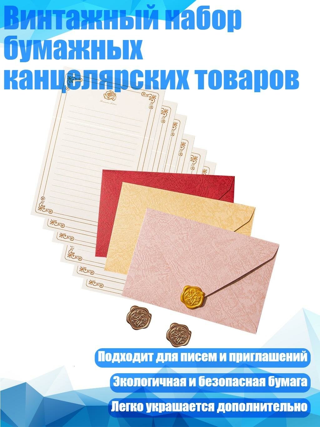 Винтажный набор бумажных канцелярских товаров, Розово-желто-красная смесь