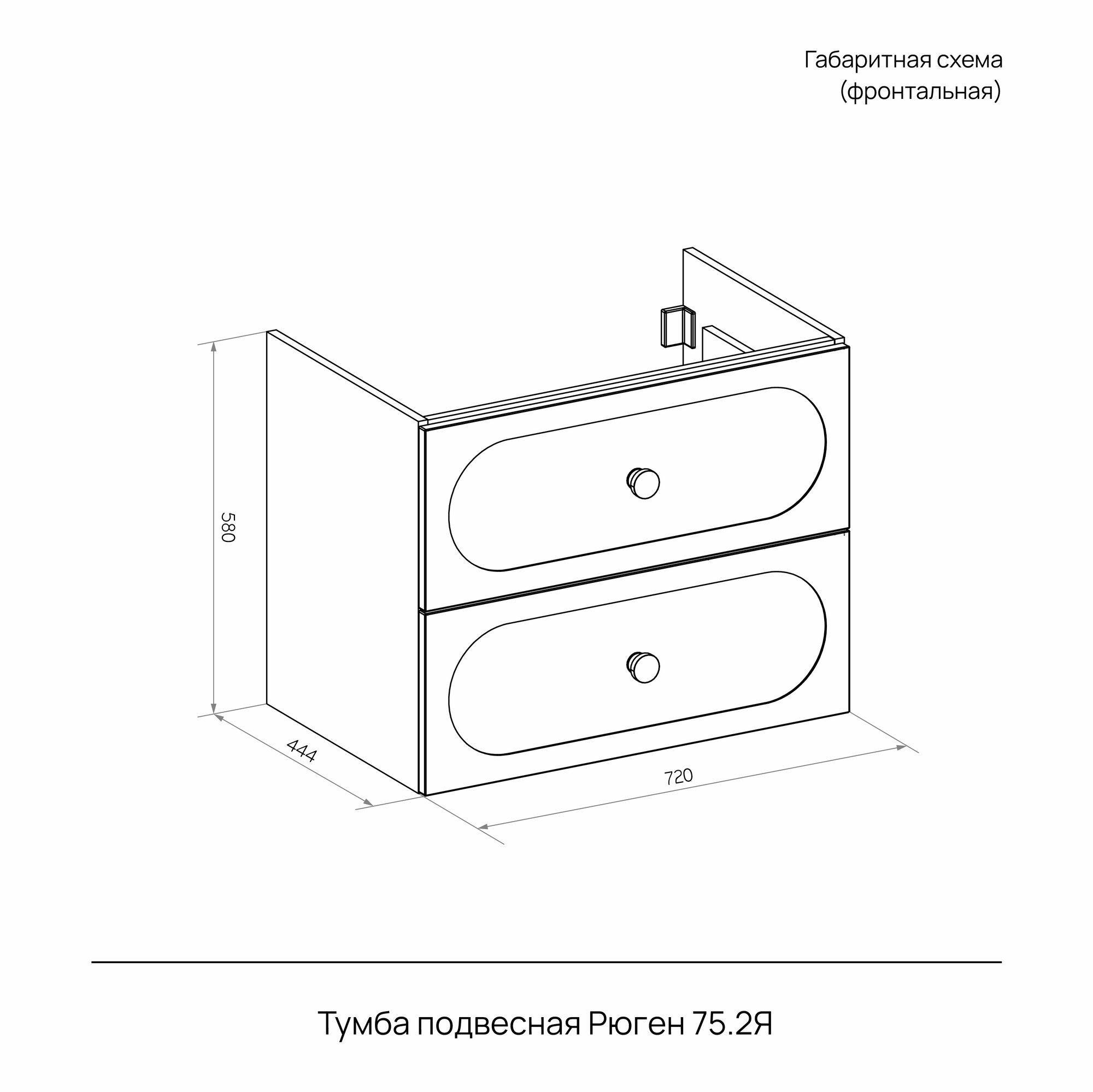 Тумба подвесная Рюген 75.2Y серый (Оскар) (раковина к тумбе арт. 5747893)