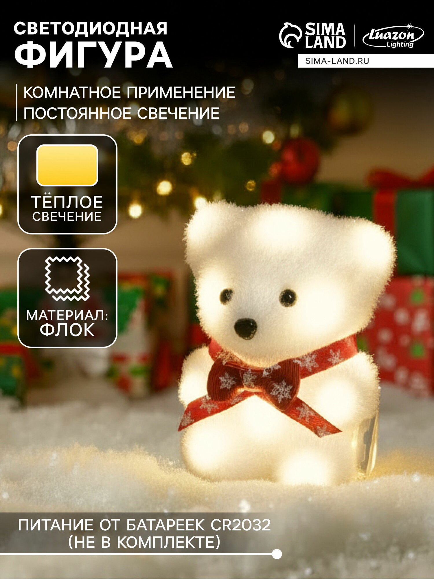 Светодиодная фигура "Медвежонок в бабочке" 9x12x8 см, флок, от батареек CR2032x2, свечение тёплое белое