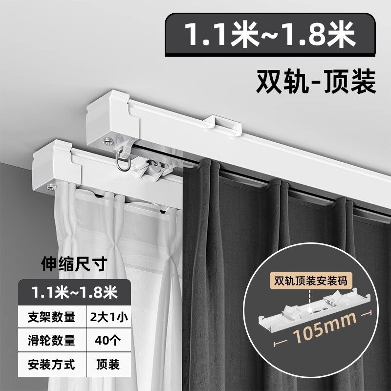 Карниз для штор Верхнее крепление Боковое крепление Телескопическая роликовая направляющая Прямая направляющая Двойная направляющая Тихий карниз для штор