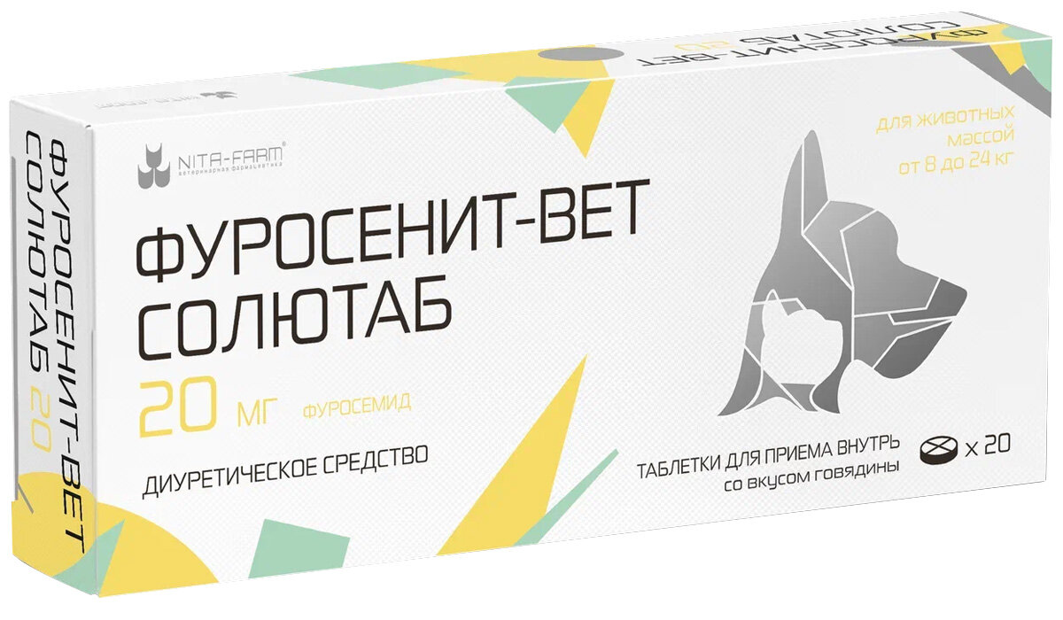 Фуросенит-Вет Солютаб 20 мг диуретическое средство, 20 таб