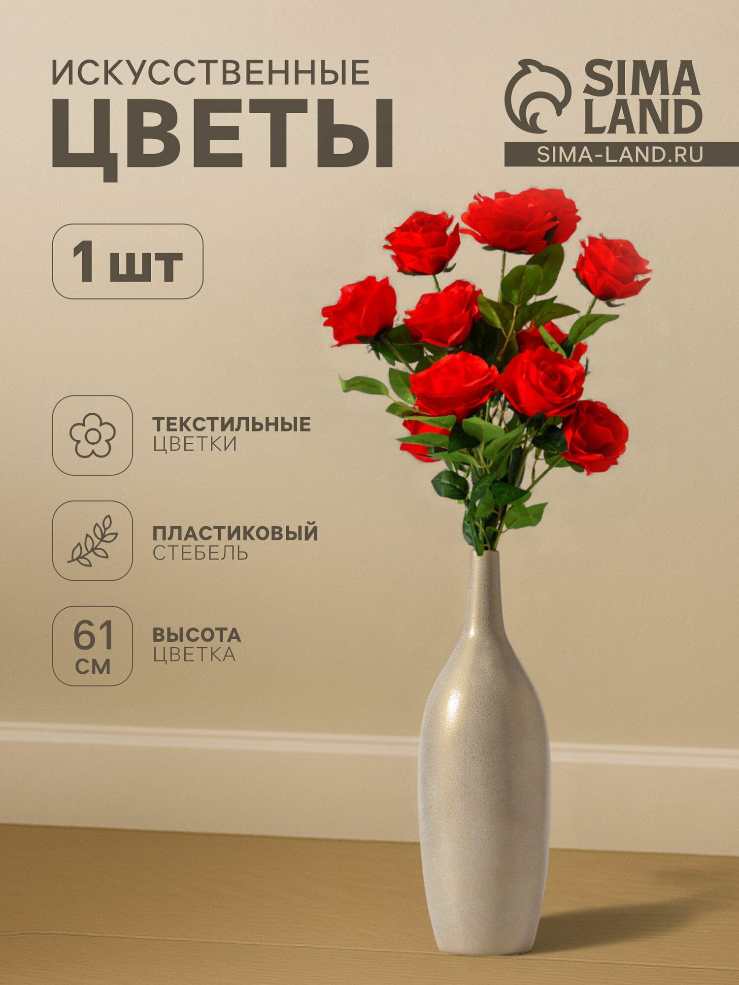 Цветы искусственные "Роза Жанна", 10x61 см, красные, цвет: красный
