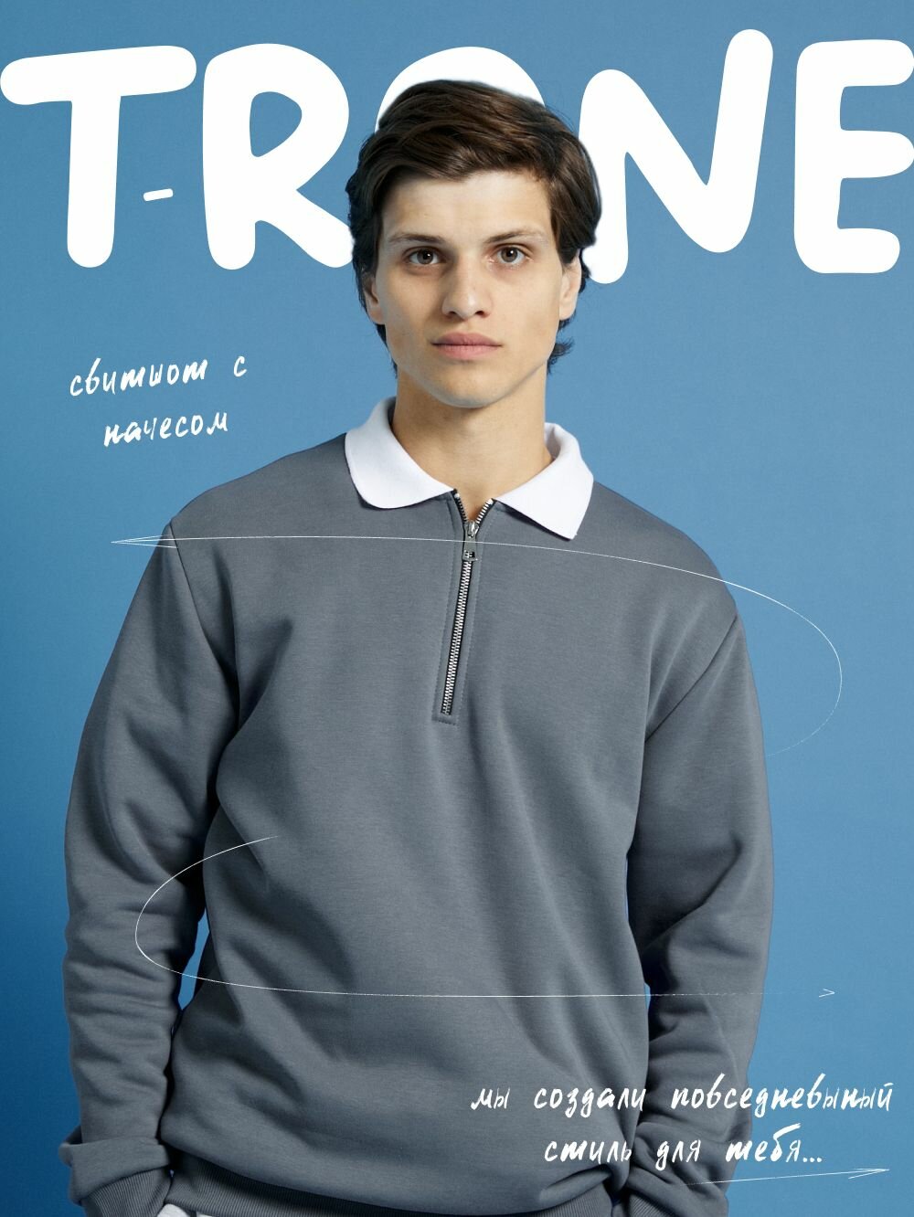 Свитшот спортивный