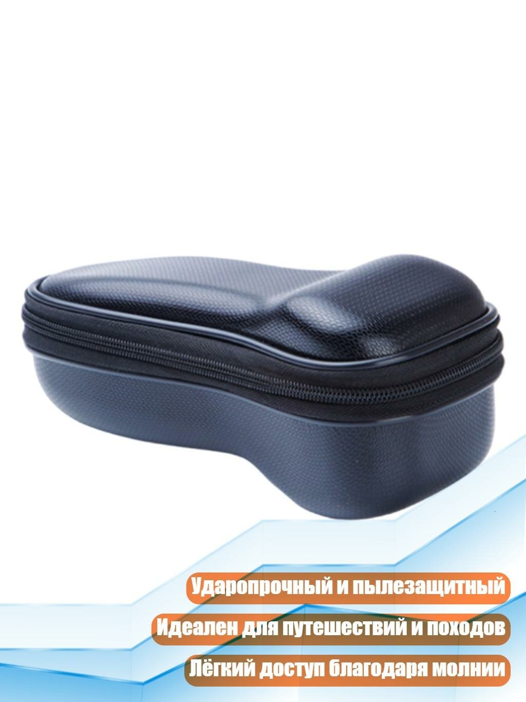 Чехол для электробритвы из эва