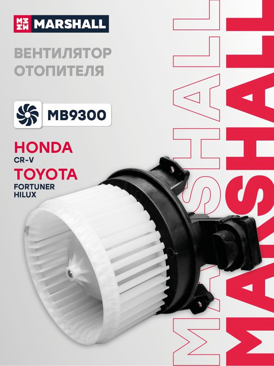 Вентилятор отопителя Honda Хонда CR-V, Toyota Тойота FORTUNER, HILUX 871030K391