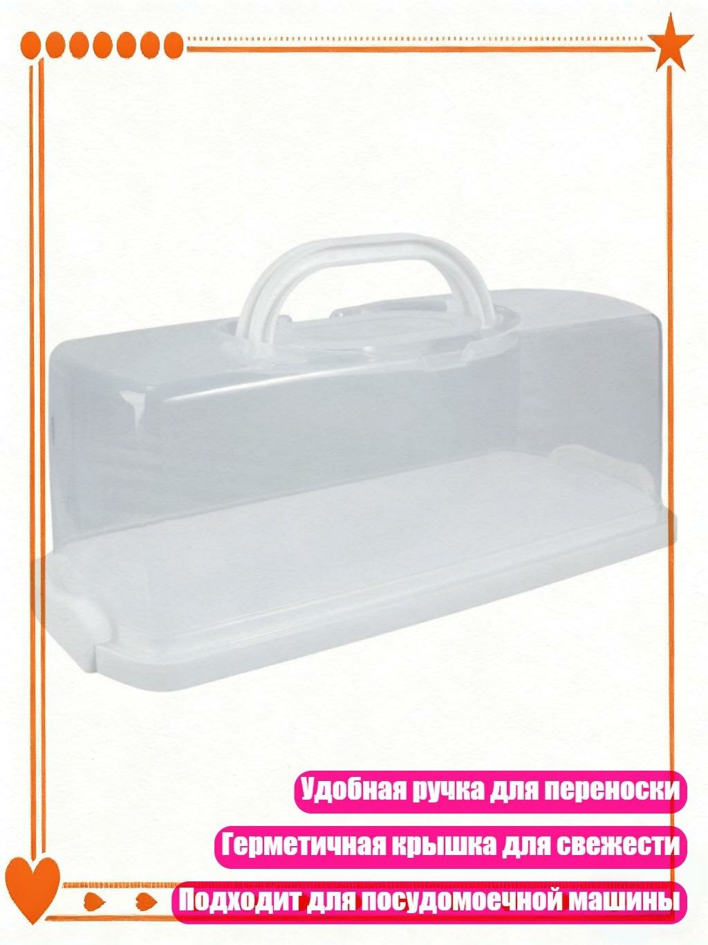 Пластиковый хлебный ящик с ручкой, Белый