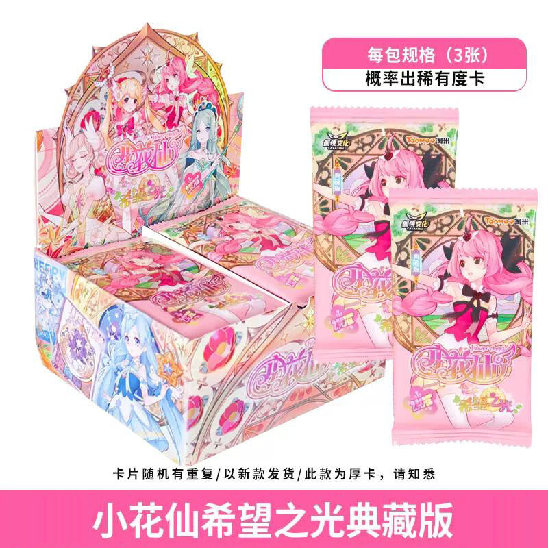 Коллекционные карты Flower Fairy Collector's Edition Hope Light 1 маленькая упаковка для поклонников