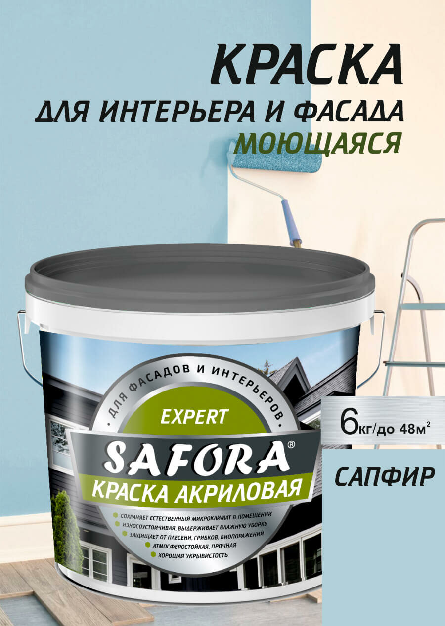 Краска для стен и фасада синяя моющаяся 6кг без запаха, быстросохнущая