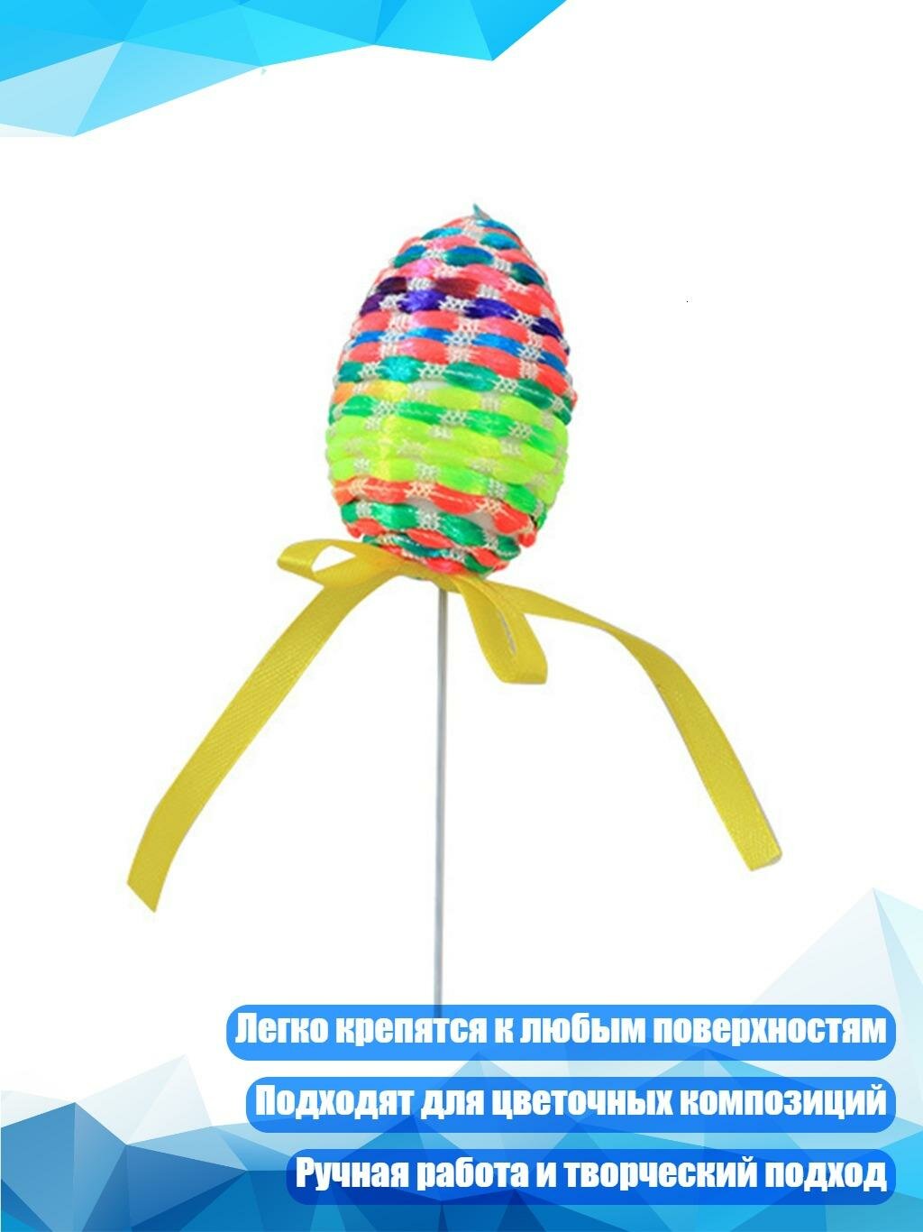 Ёлочные украшения в виде пасхальных яиц, 6 шт.