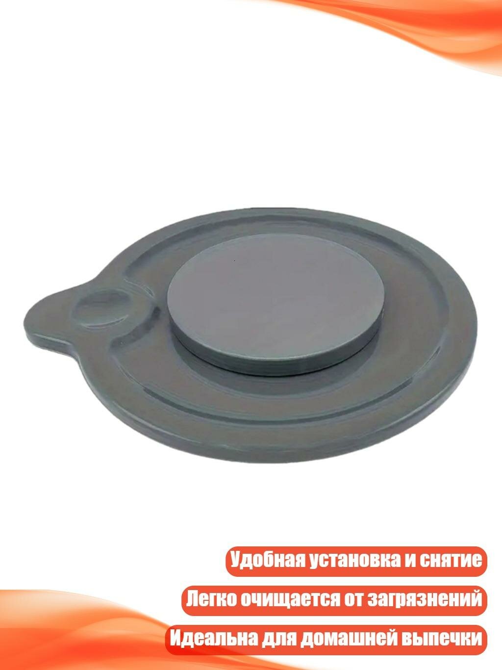 Крышка для чаши миксера