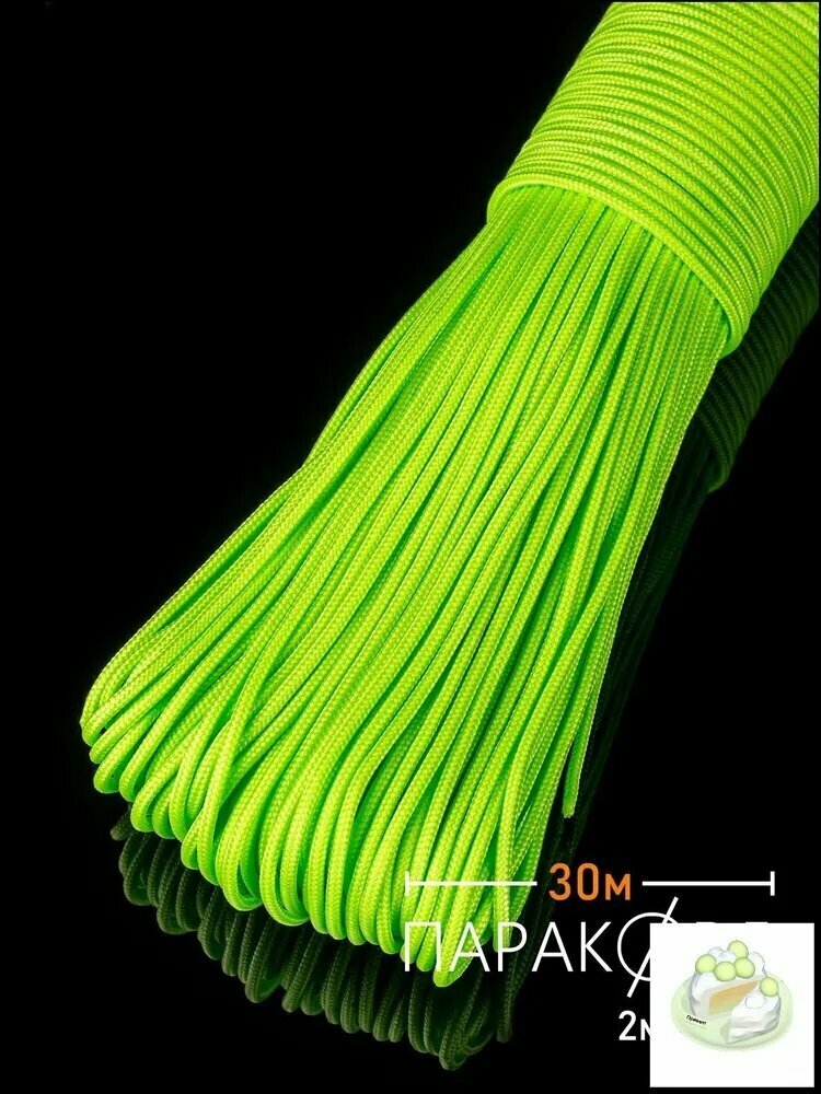 Трос туристический