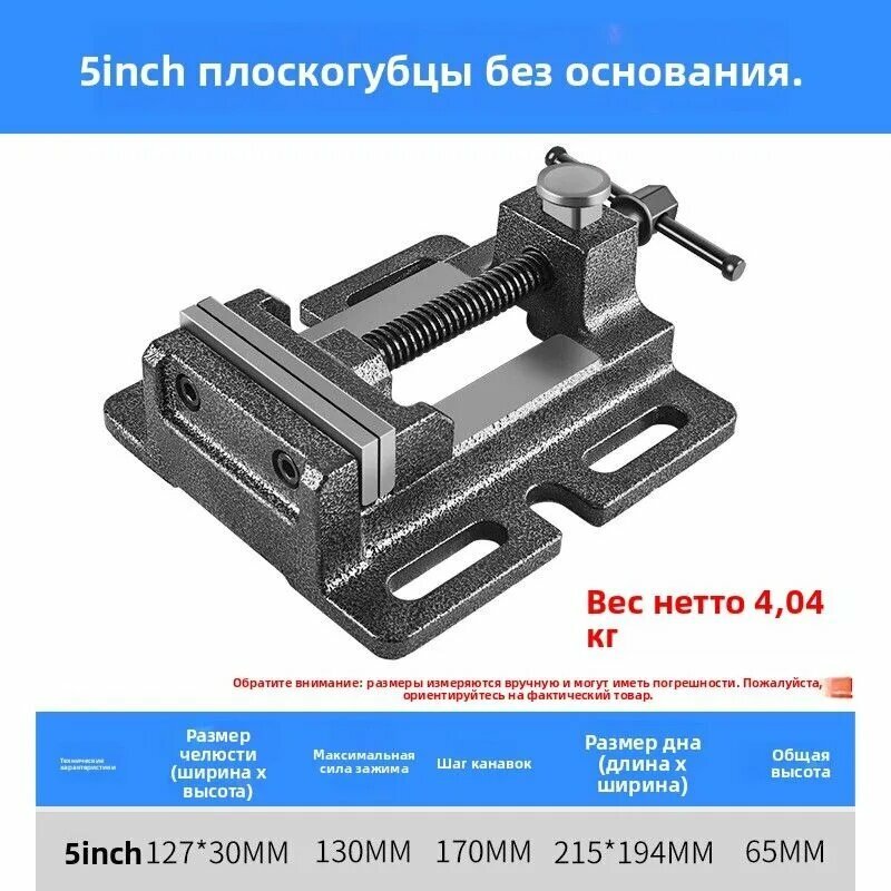 Ротационные прецизионные настольные тиски для сверлильного станка, мини зажим для инструментов, прочные слесарные тиски для дома и мастерской