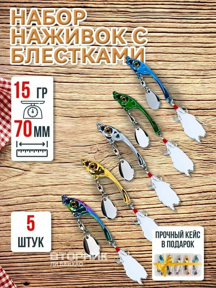 Блесна