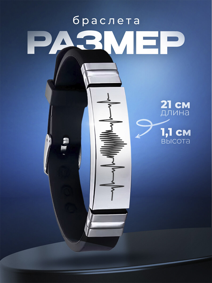 Жесткий браслет