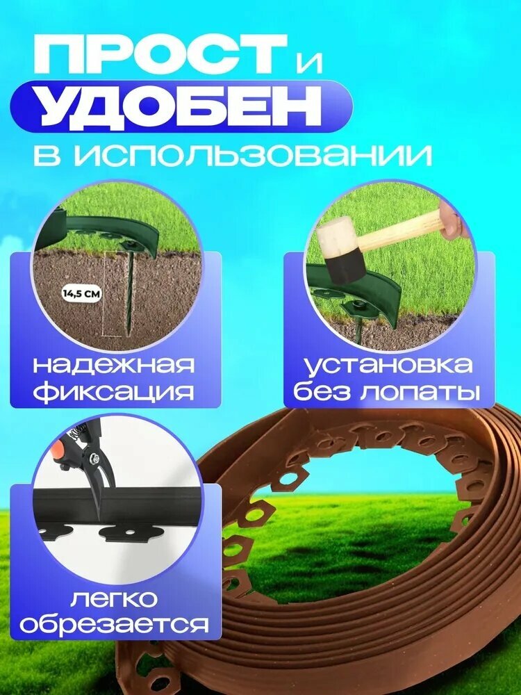 Бордюр садовый — фото 1