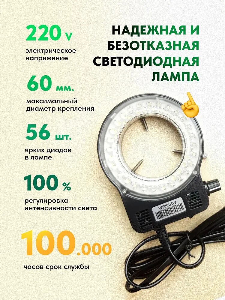 Аксессуар для микроскопа — фото 1