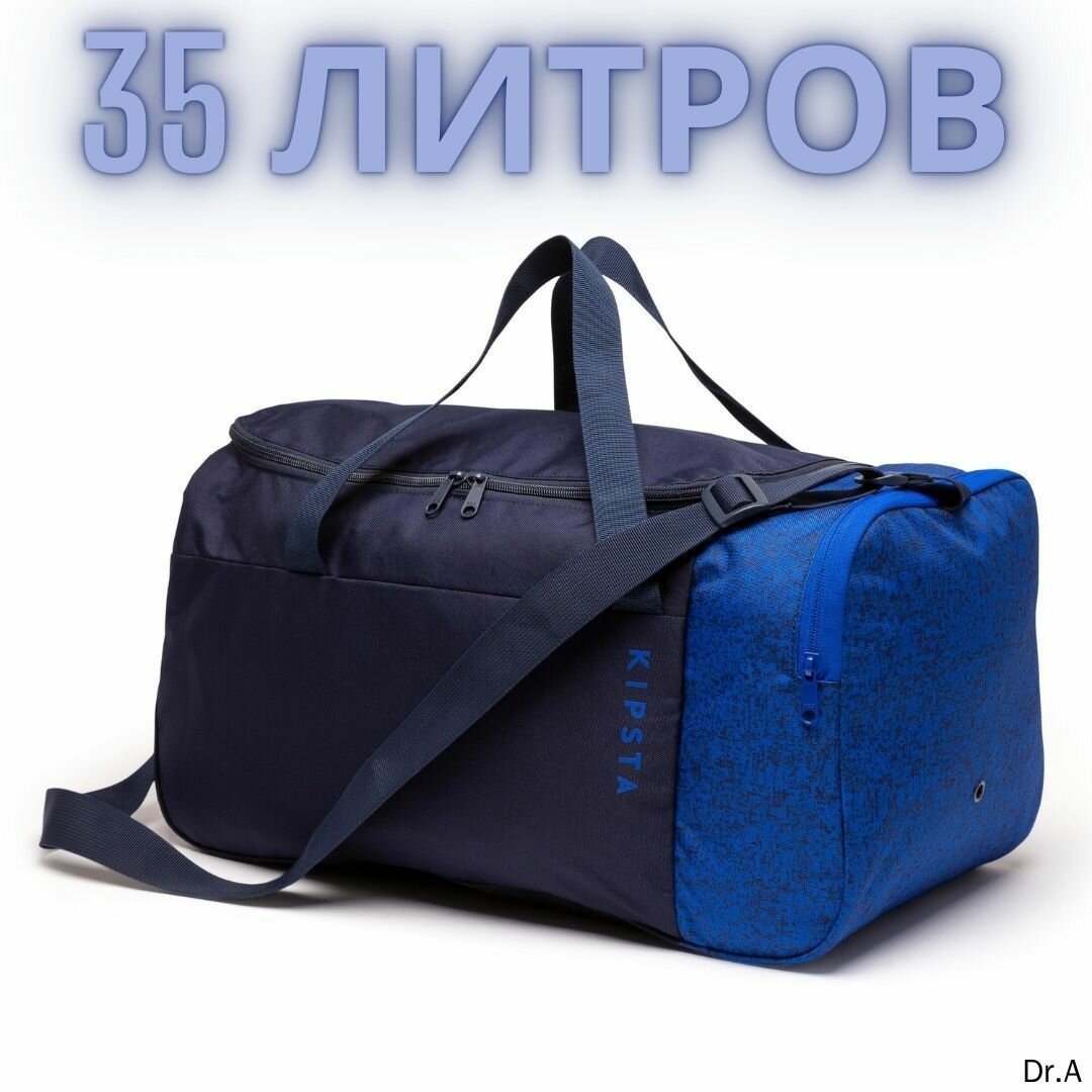 Спортивная сумка-Decathlon-Kipsta-Синий-35L