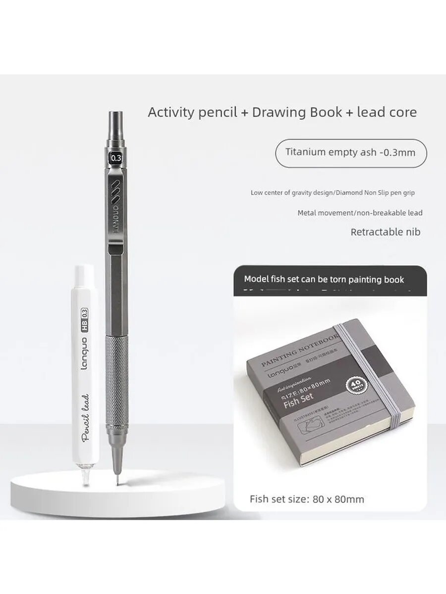 Механический карандаш (Титановый пепел 0.3, 20 грифелей у)