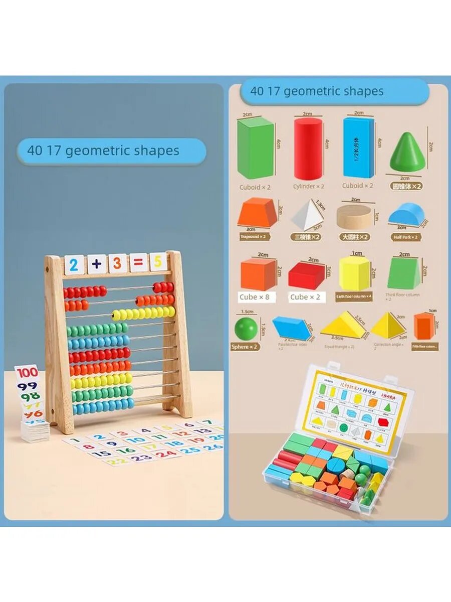 Развивающий абакус (цифровые карты + геом. фигуры)