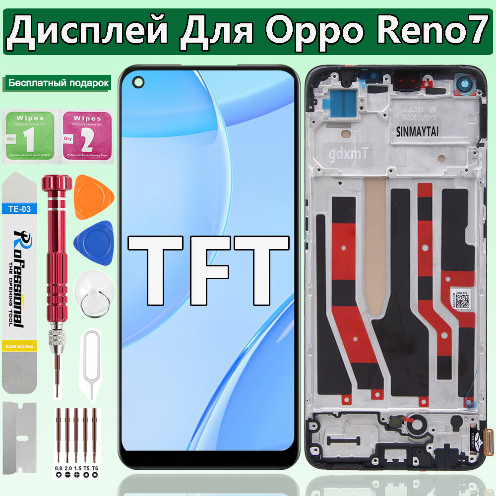 Дисплей Для Oppo Reno7 (CPH2363) в сборе с тачскрином, C рамкой, Черная -TFT