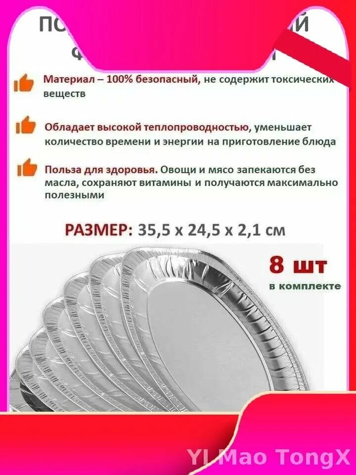 Одноразовые тарелки из фольги, подходят для жареной рыбы, шашлыков, холодных блюд и готовых блюд, овальной формы из алюминиевой фольги.