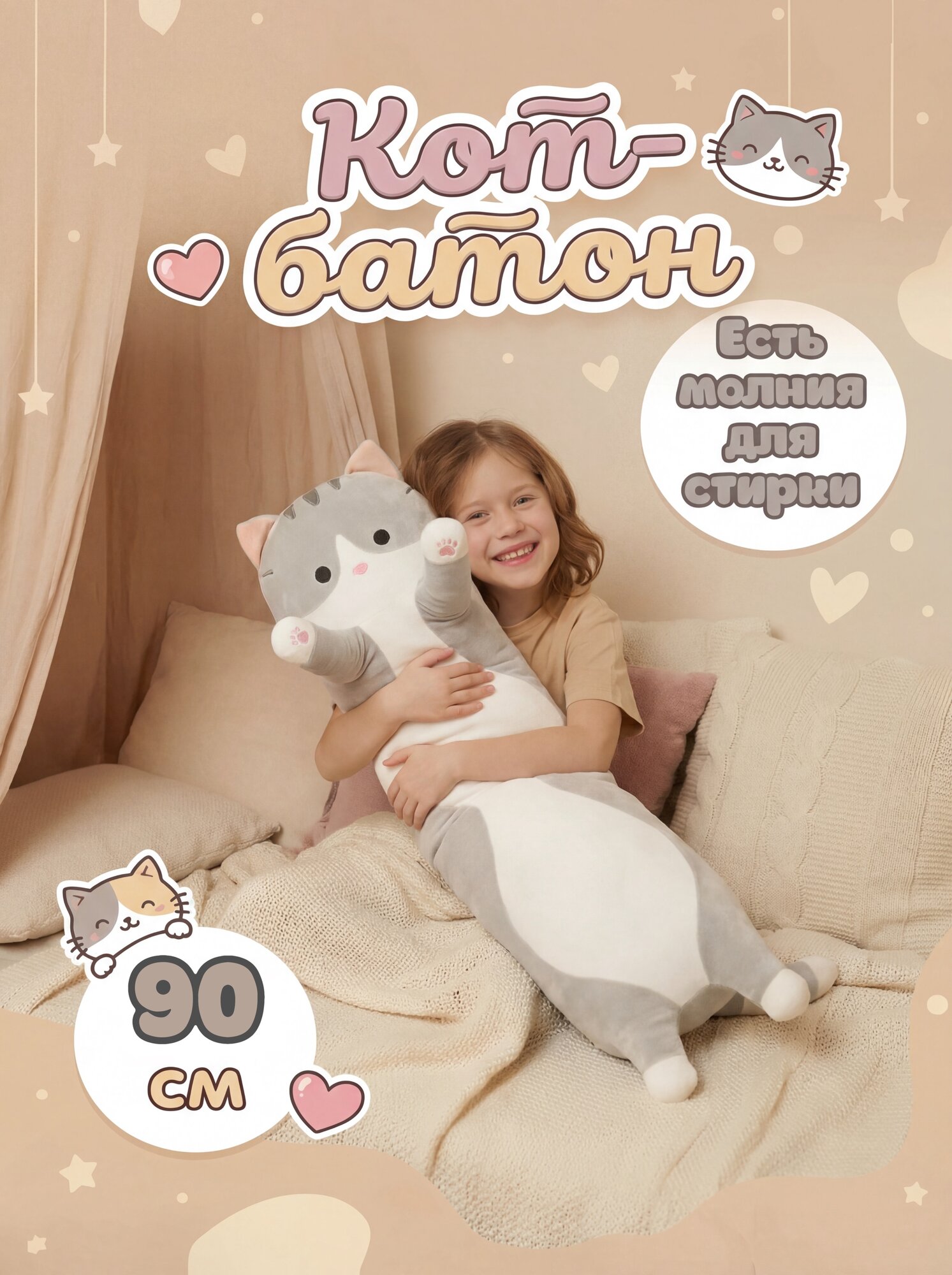 Мягкая игрушка Кот Батон Серый 90 см