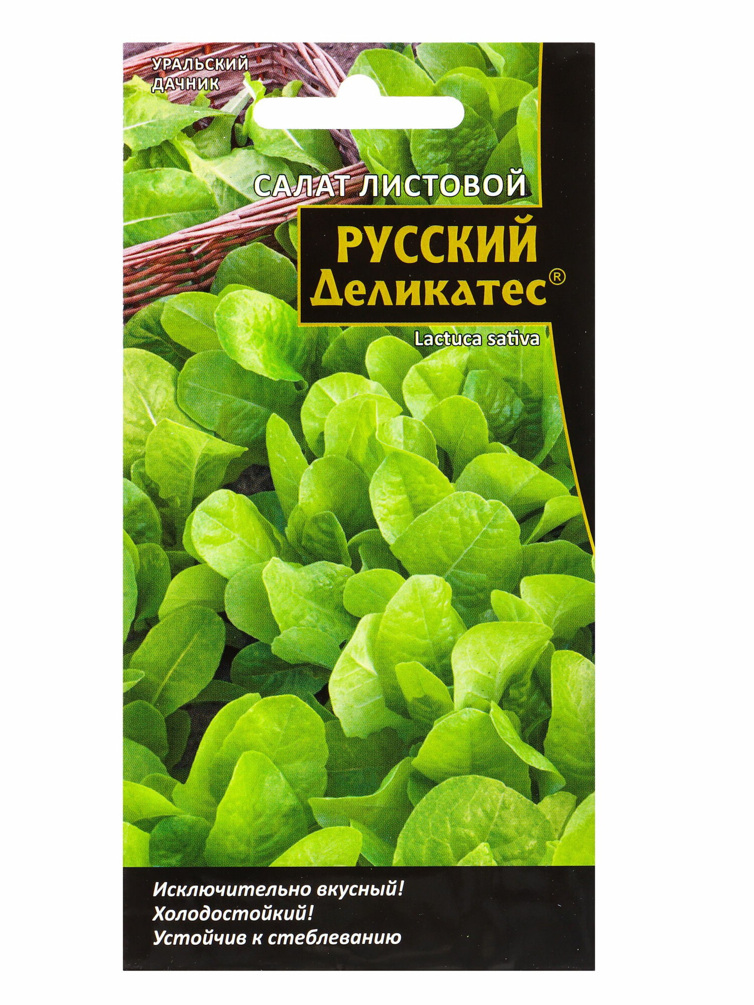Семена Салат "Русский деликатес" Листовой, 0.3 г, урожай: август - сентябрь, 10 шт.
