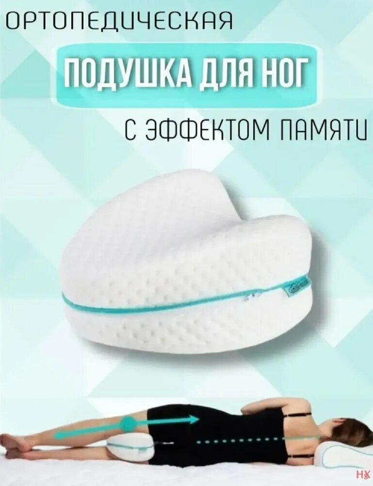 Ортопедическая подушка 230x230см, высота 12 см