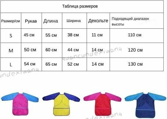 Фартук детский — фото 1