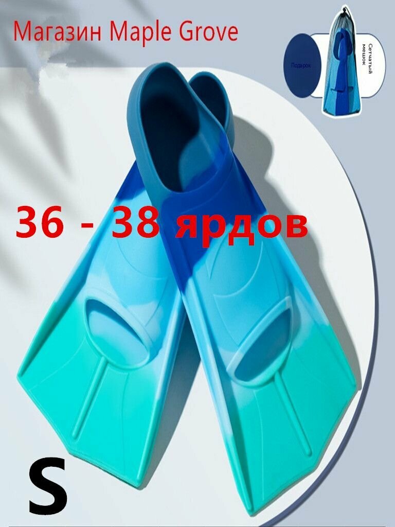 Ласты для плавания