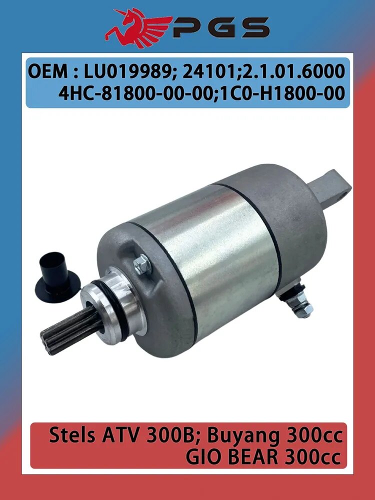 Стартер Мотор Для ATV Stels 300B Buyang Linhai 300 2.1.01.6000 LU019989