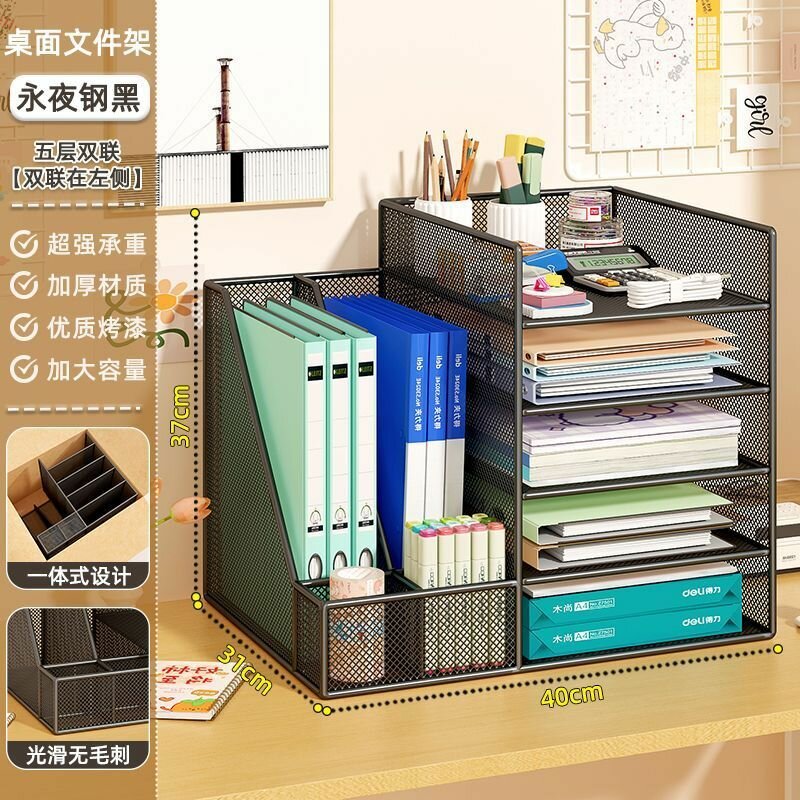 Коробка для хранения файлов, стеллаж для файлов, офисный настольный книжный шкаф, многослойный органайзер для файлов большой емкости, органайзер для бумаги формата A4
