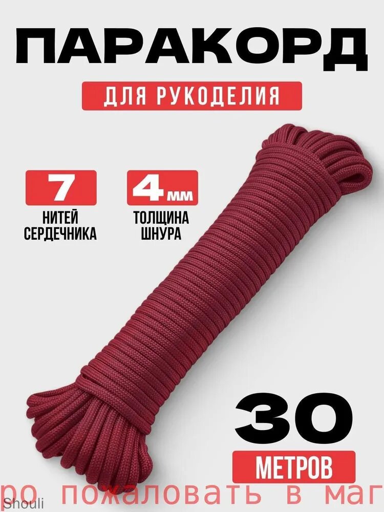 Трос туристический